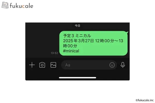 minicalの便利な使い方3選！同期やウィジェット表示のやり方を徹底解説